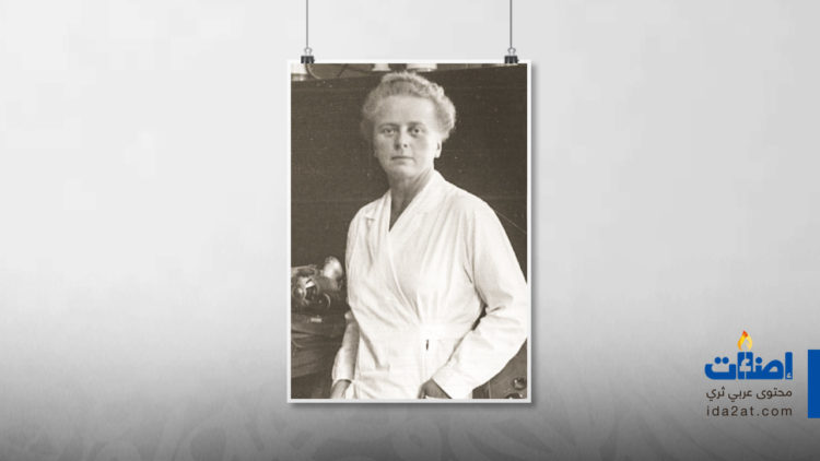 إيدا نوداك: أن تجرؤ على تخيل انقسام ذرة – إضاءات